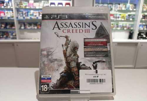 Assassins creed III для PS3