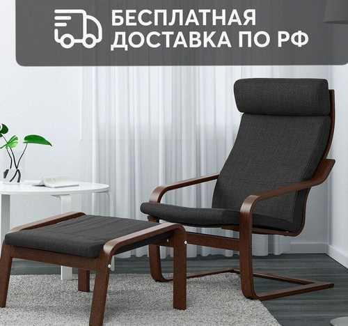 Кресло poang IKEA