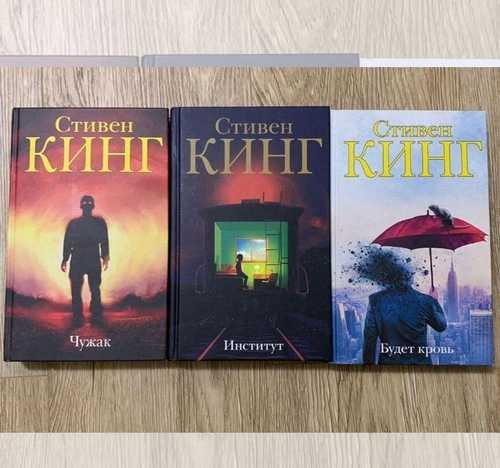 Книги стивен кинг