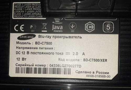 Samsung BD-C7500. Блюрей плеер