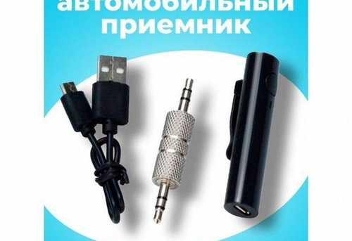 АВТОМОБИЛЬНЫЙ приемник CAR AUX bluetooth