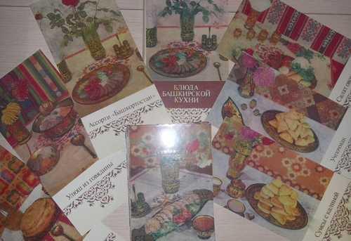Комплект открыток "Блюда башкирской кухни"