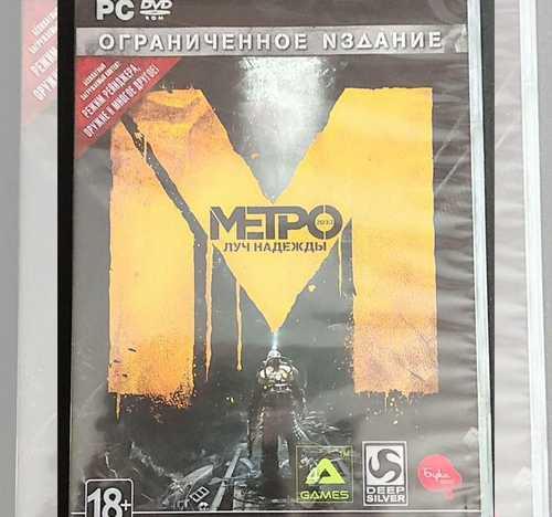 Metro Луч Надежды / Metro Last light