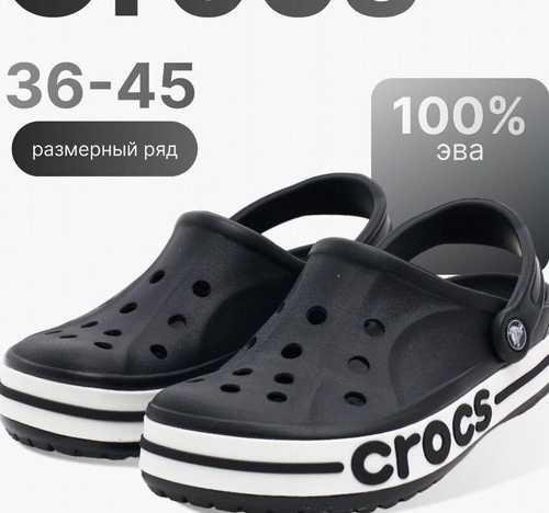 Crocs bayaband clog