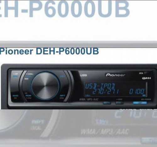 Магнитола Pioneer DEH-P6000UB