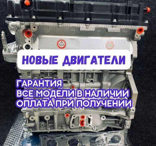 Новый двигатель Hyundai/Kia G4KD