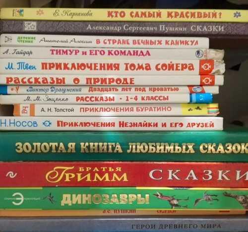 Детские книги