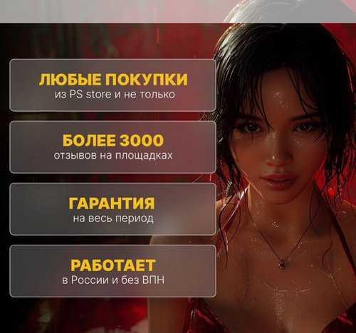 Подписка PS Plus Deluxe 1 мес / Игры PS4 PS5