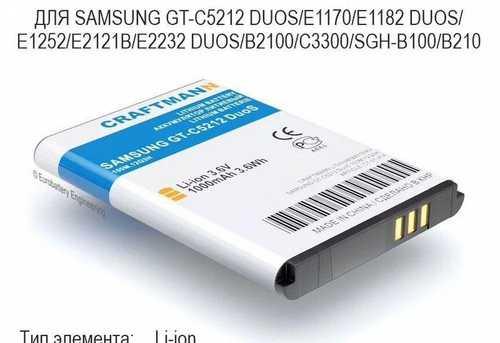 Аккумулятор для Samsung C5212, C3212 AB553446BE