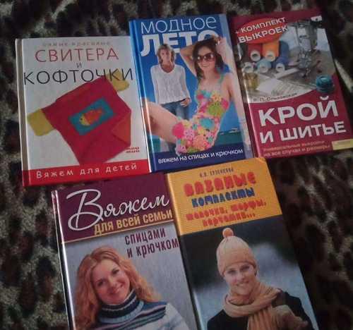 Книги и журналы по вязанию