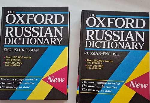 The Concise Oxford Russian Dictionary и