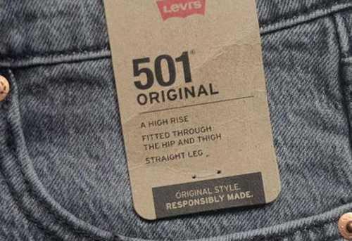 Женские джинсы levis 501 серые из США оригинал