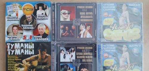 CD диски с MP3 (набор 5)