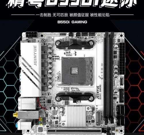 Материнская плата AM4 ITX Jginyue B550I Gaming