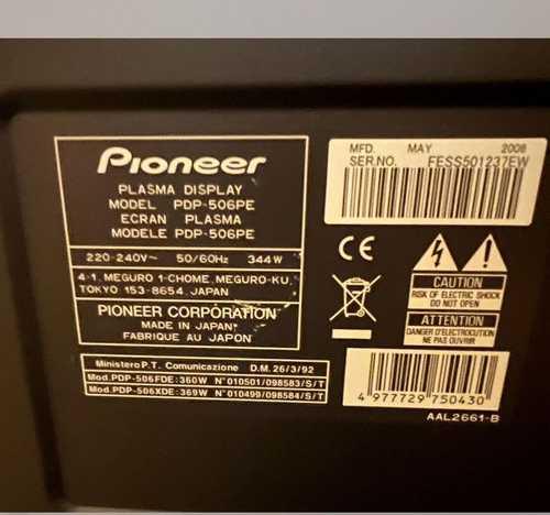 Плазменный телевизор 50 pioneer pdp-506pe