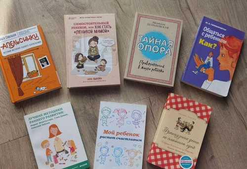 Книги по детской психологии, книги для мам