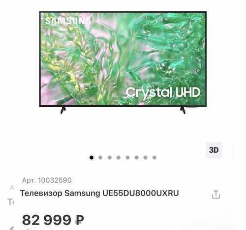 Новый тв Samsung UE55DU8000uxru