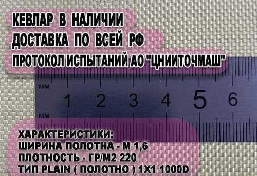 Кевларовая ткань(AN-688)
