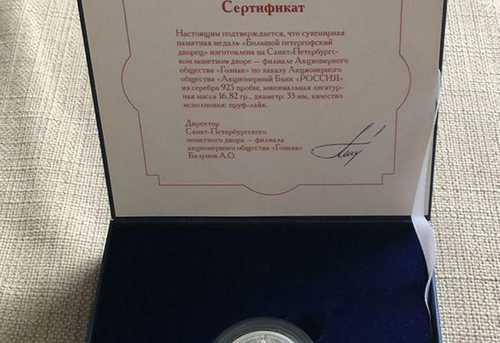 Сувенирная памятная медаль - жетон Банка «Россия»