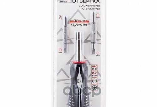 Отвертка со сменными стержнями arnezi R2040008