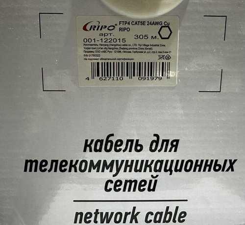 Lan кабель UTP 5cat-4пары CU опт, розница