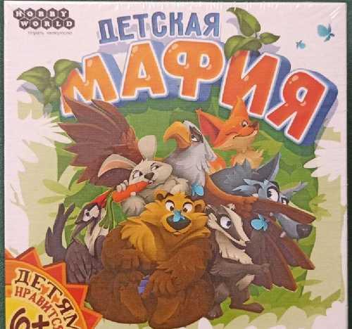 Настольные игры "Детская мафия"