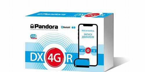 Автосигнализация Pandora DX-4GR