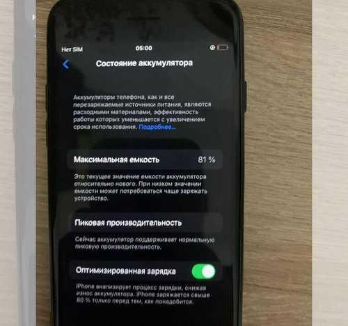 iPhone 7, 32 ГБ