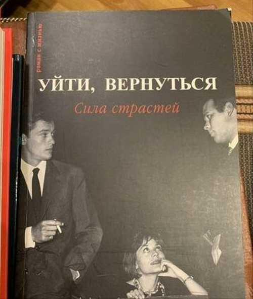 Книги об артистках