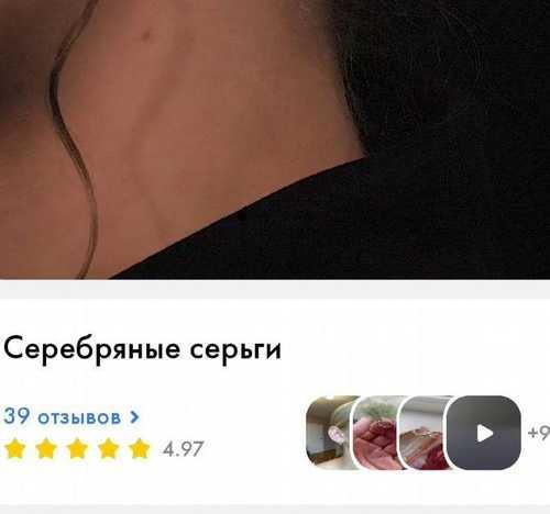 Серебряные серьги