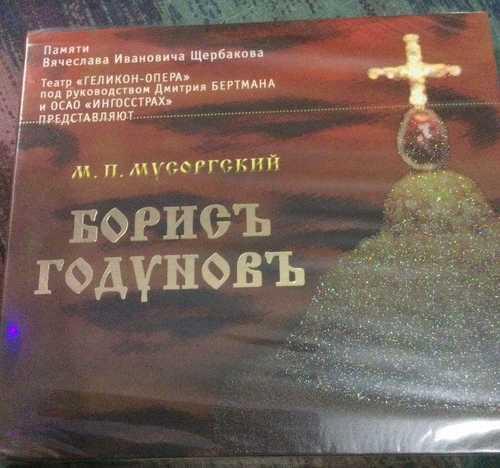 Классическая музыка на cd