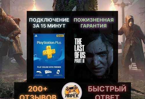 Подписка PS Plus PlayStation Россия