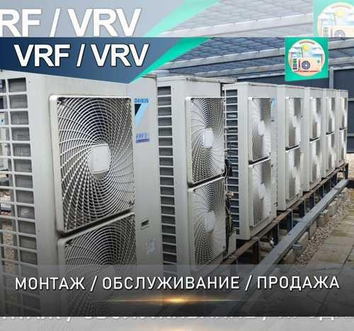 VRF Mitsubishi Electric на 15 помещений с установкой