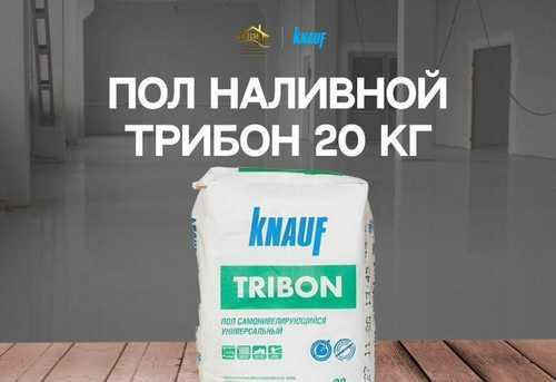 Наливной пол Трибон Кнауф, 20 кг