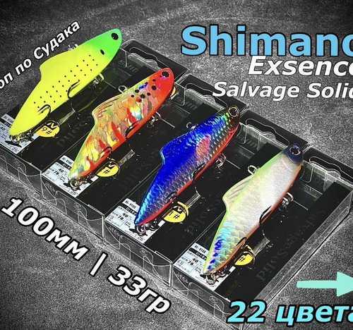 Лучшие вибы по судаку Shimano Exsence (22 цвета)