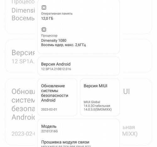 Xiaomi Redmi Note 12 Pro 5G, 12/256 ГБ