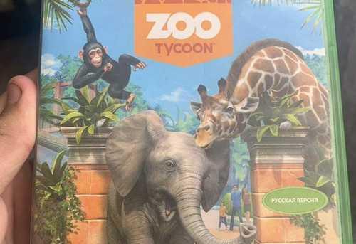 Zoo tycoon xbox one русская версия