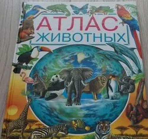 Книга "Атлас животных"