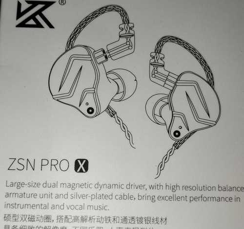 Наушники kz zsn pro x. Чехол в подарок