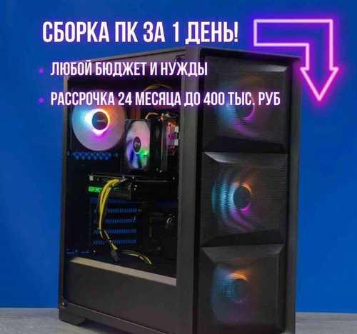 Игровой компьютер i9-13900F/RTX 3050 core