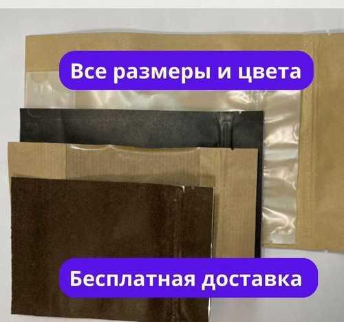 Дой пак zip, 200х300 мм