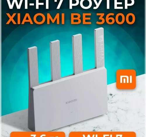 Роутер xiaomi BE3600 2.5