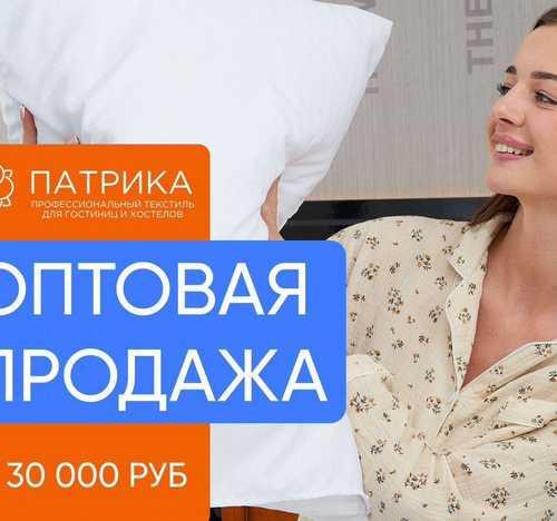 Белье из гладкого сатина, оптом, для гостиниц