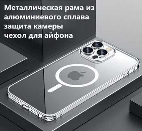 Чехол алюминиевая рамка+камеры iPhone 12 Pro Max