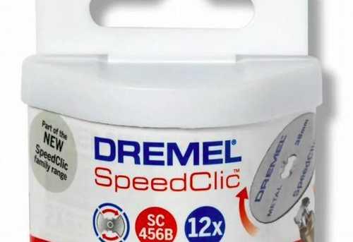 Круг отрезной (12 шт) speed clic SC456B Dremel