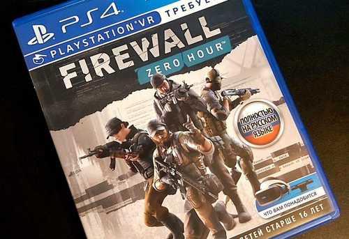 Firewall zero hour PS VR