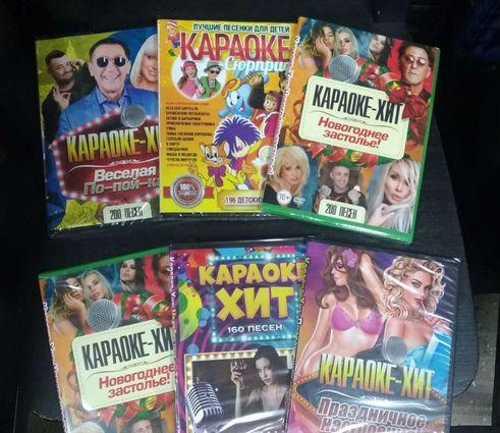 Dvd диски караоке