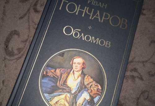 Книги Пушкина, Гончарова, Тургенева