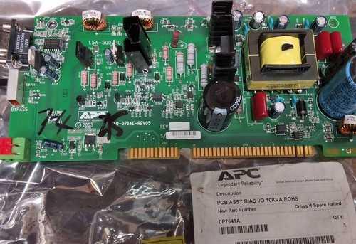 Плата дляибп арс PCB assy bias I/O 640-0764E-rev05