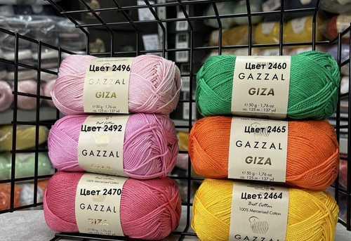 Пряжа для вязания Gazzal Giza (100% хлопок)